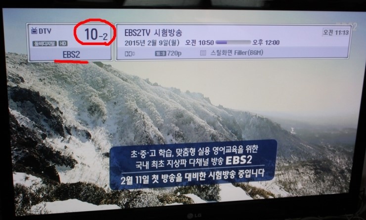 2월11일 첫방송 EBS2 편성표 미리보기 : 네이버 블로그