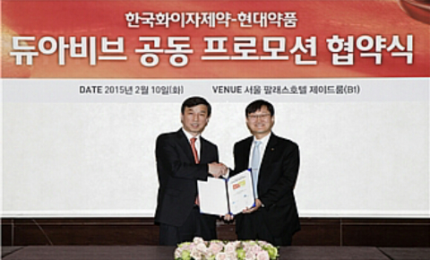 현대」폐경증상치료제 '듀아비브' 공동판촉!!★ : 네이버 블로그