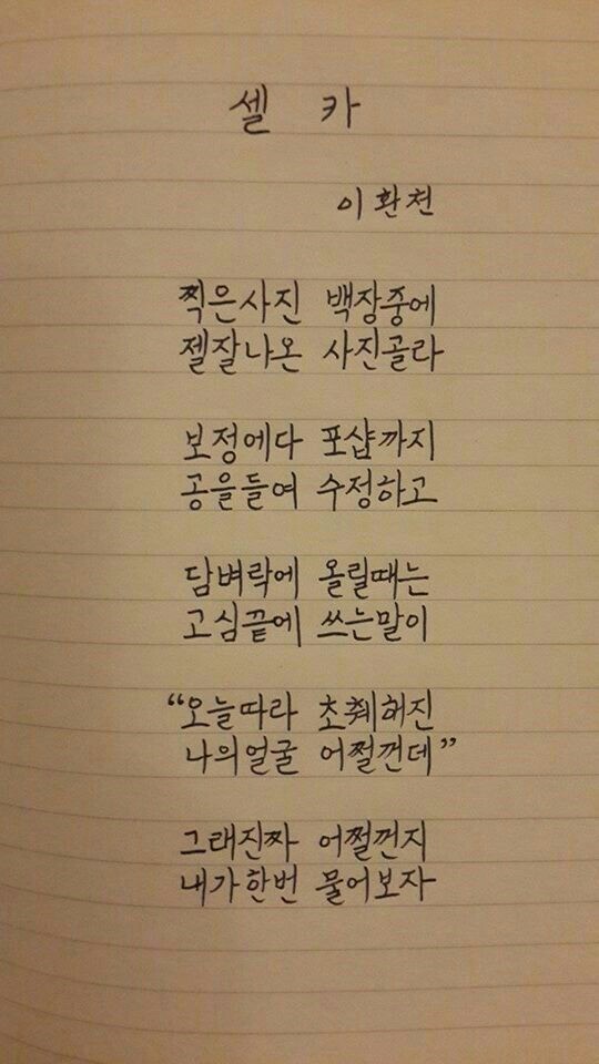 이환천 시인의 재미 유쾌 통쾌한 시 모음~ 네이버 블로그