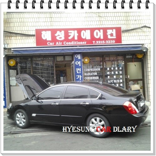 Sm5 임프레션 에어컨 콘덴셔 교체후기 장안동자동차에어컨수리전문점 혜성카에어컨 장안동카센타 장안동카에어콘 차에어컨 차에어콘 Sm3 Sm5 에어컨 에어콘 콘덴샤 콘덴서 컨덴샤