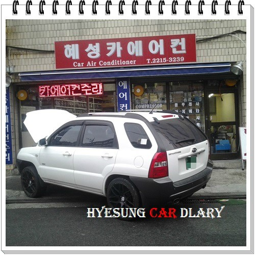 뉴스포티지 에어컨 콤프레셔 교체후기 장안동자동차에어컨수리 장안동카에어콘 차에어컨 차량에어컨 자동차에어컨가스주입 뉴스포티지 투싼