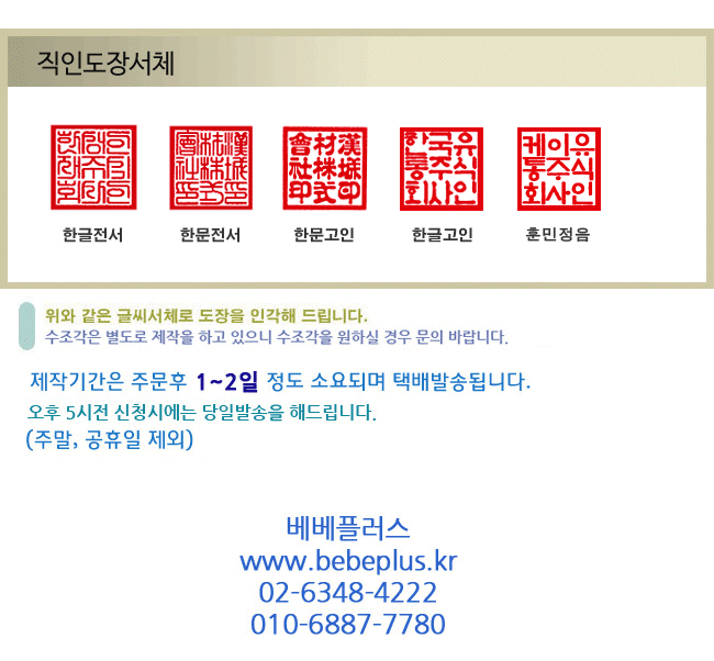 흑단목 사각 직인도장 10푼 30mm 이미지 전자도장 무료제작 직인 도장파는곳 도장제작 도장 사각도장 아파트도장