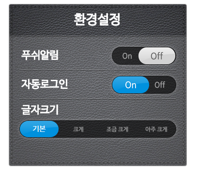 [DIY] Swipe toggle button / 스와이프 / on off 버튼 / toggle 버튼 / 20150226 수정 ...