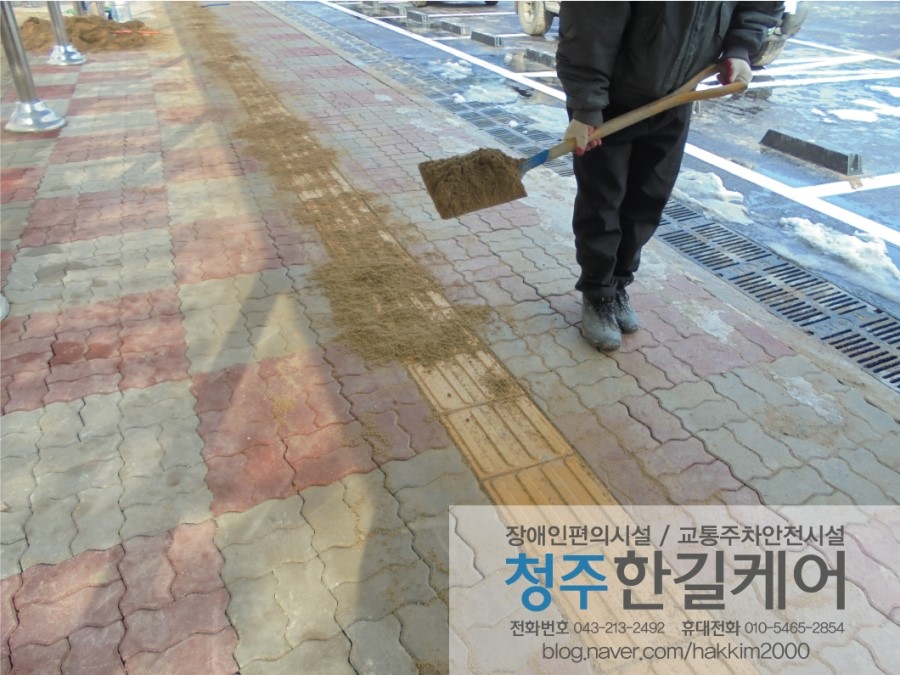 시각장애인 점자블럭 설치 And 보도블럭 외부 매립형 점자블럭 설치 설치기준 및 시공사례 네이버 블로그
