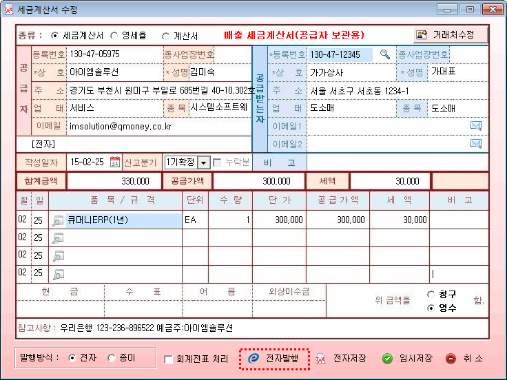 홈택스 전자세금계산서 발행 네이버 블로그