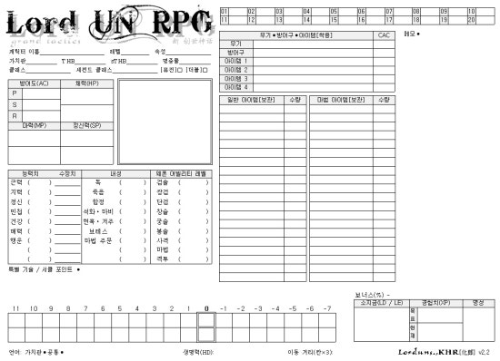 TRPG D&D 캐릭터 시트 : 네이버 블로그