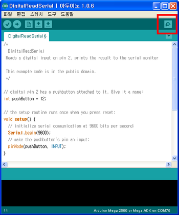 [아두이노 강좌] 7. digitalRead() 함수(1) - 스위치를 이용한 DigitalReadSerial 예제 : 네이버 블로그