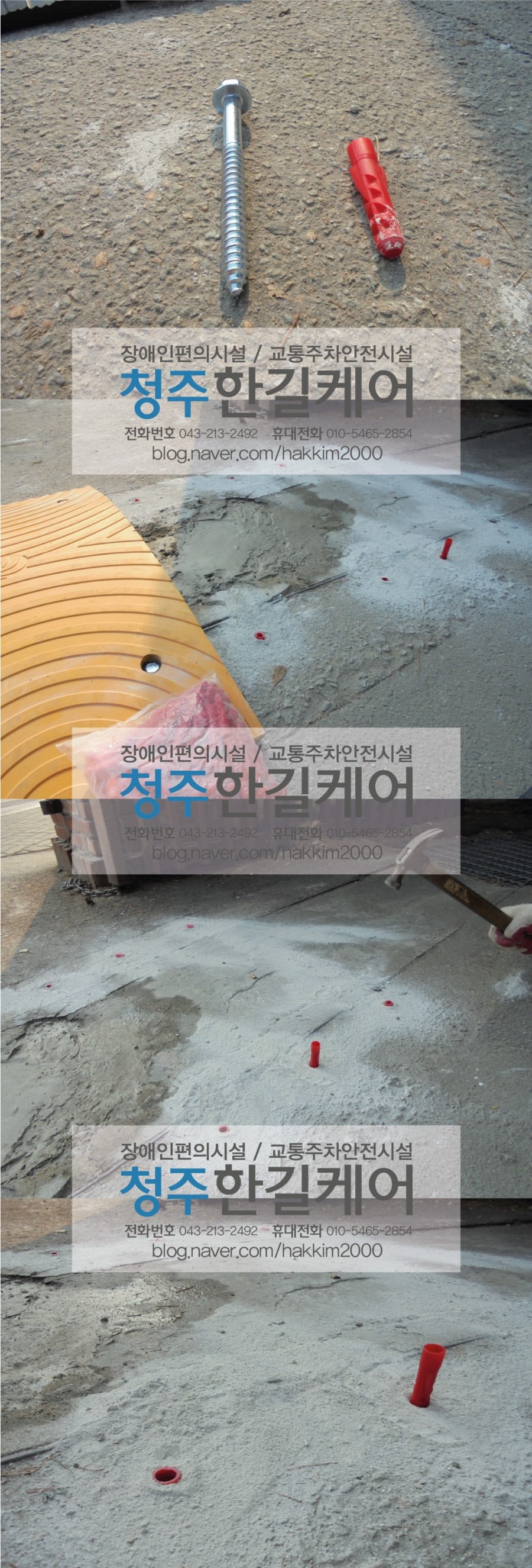 교통안전시설 도로 주차장 과속방지턱 설치 방법 설치기준 및 시공사례 네이버 블로그