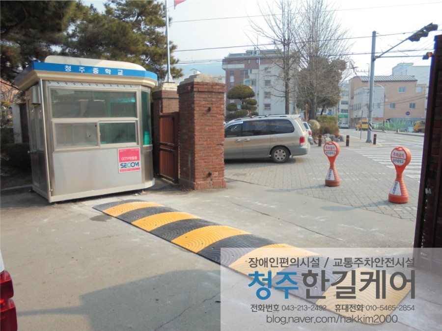 교통안전시설 도로 주차장 과속방지턱 설치 방법 설치기준 및 시공사례 네이버 블로그