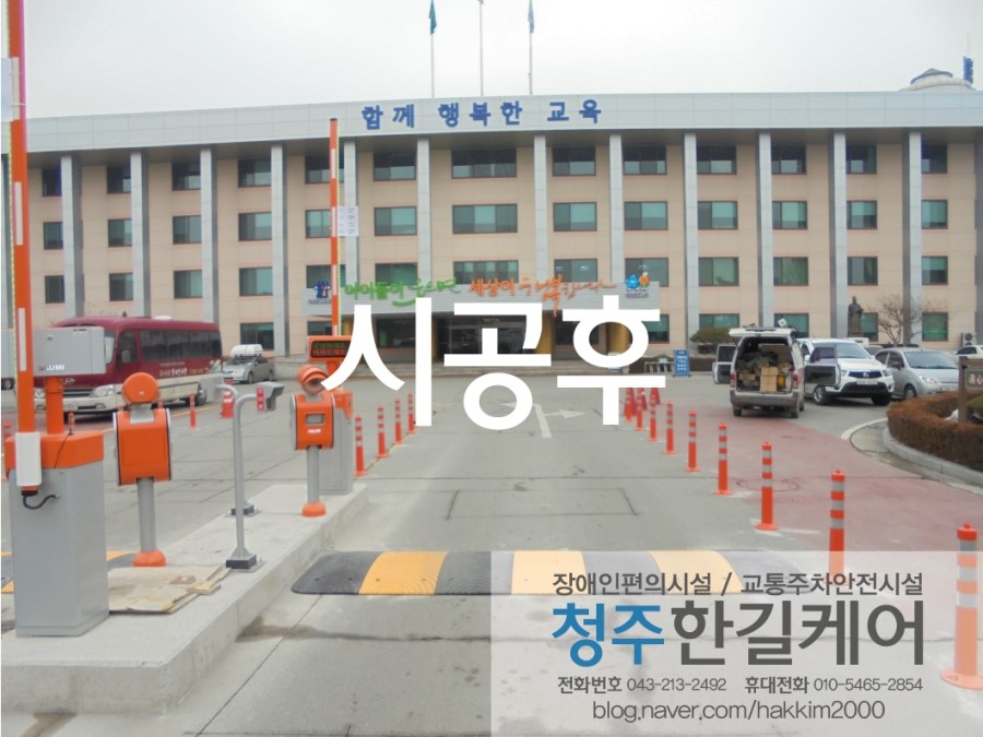 교통안전시설 도로 주차장 과속방지턱 설치 방법 설치기준 및 시공사례 네이버 블로그