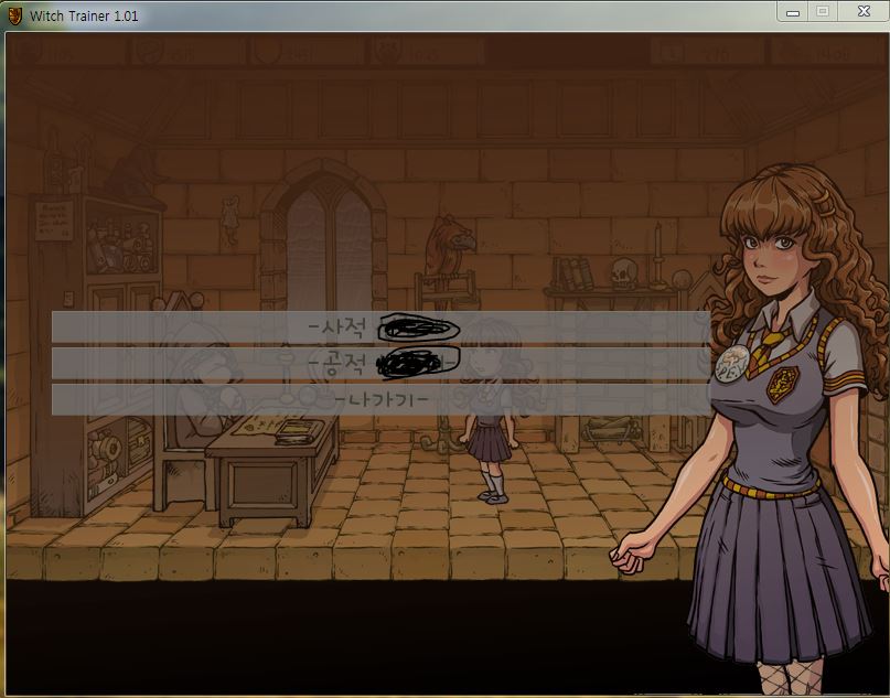 위치 트레이너(Witch Trainer) 공략 & 리뷰 헤르미온느 길들이기 : 네이버 블로그