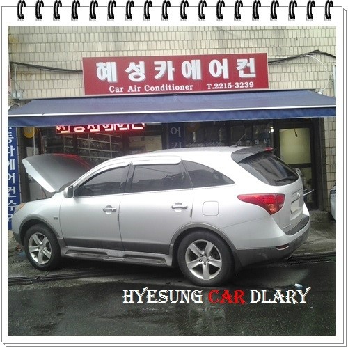 베라크루즈 에어컨 콤푸레셔 교체후기 자동차에어컨콤푸레샤 카에어컨콤푸 베라크루즈에어컨콤푸 콤프 컴프 컴푸 베라크루즈에어컨 콘덴서 콘덴셔 콘덴샤 자동차에어컨소음 네이버 블로그