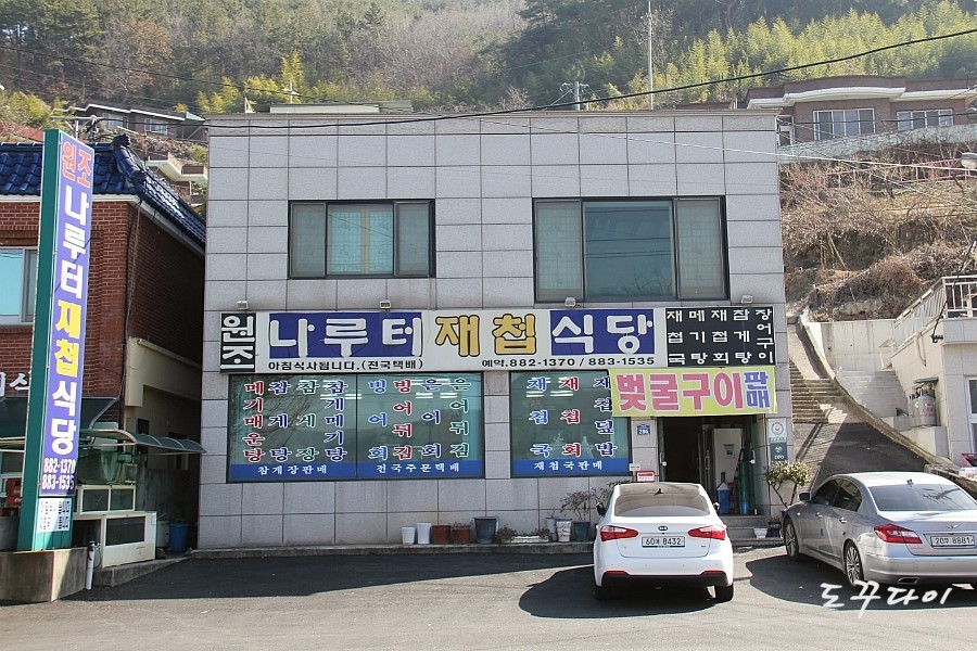 하동맛집 경남 하동 원조나루터재첩식당 섬진강 그곳에서 자란 하동 재첩 그리고 화개장터 섬진강재첩회덮밥 재첩맛집