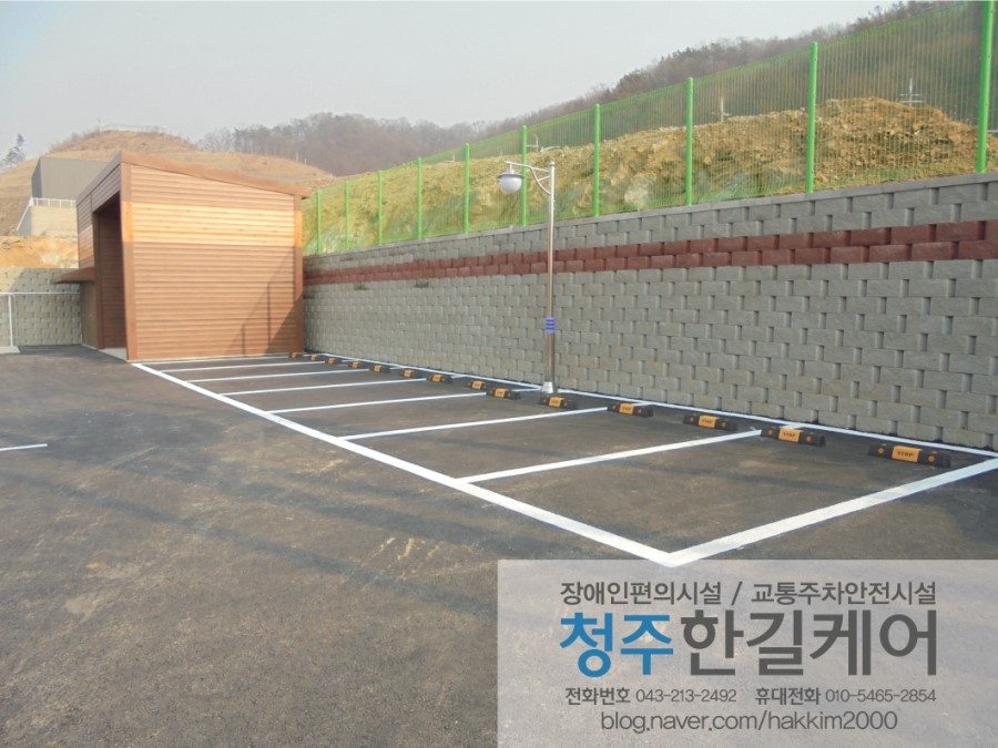 교통안전시설 주차장 카스토퍼주차블럭 충돌방지턱 제품안내 설치 시공사례 네이버 블로그