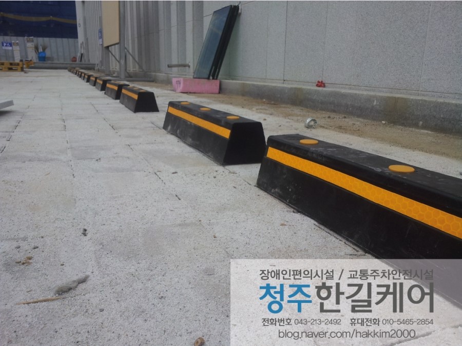 교통안전시설 주차장 카스토퍼주차블럭 충돌방지턱 제품안내 설치 시공사례 네이버 블로그