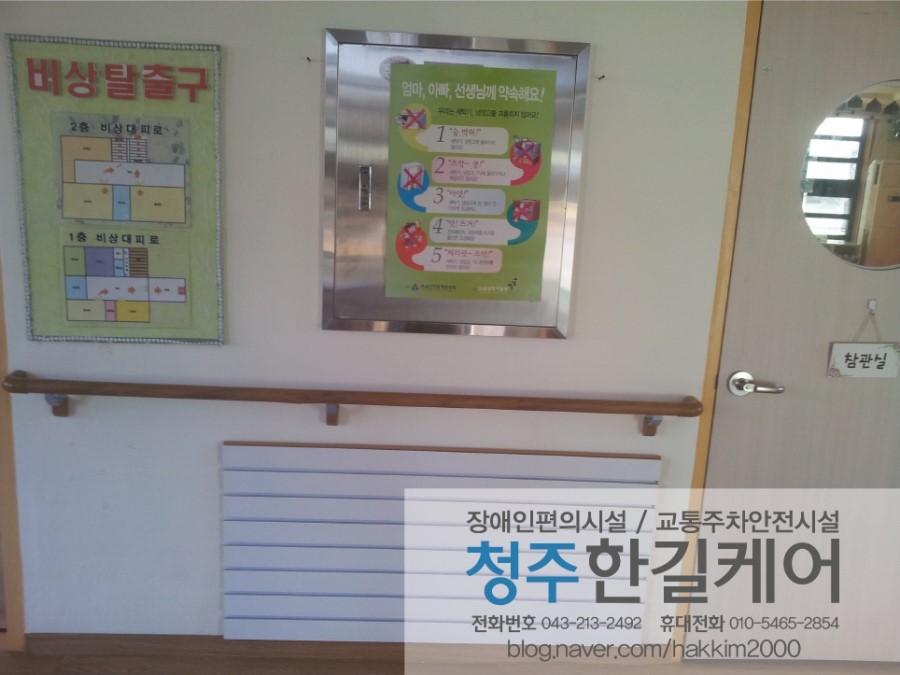 학교 유치원 복도 및 계단 장애인 핸드레일 안전손잡이 설치 설치기준 및 시공사례 네이버 블로그