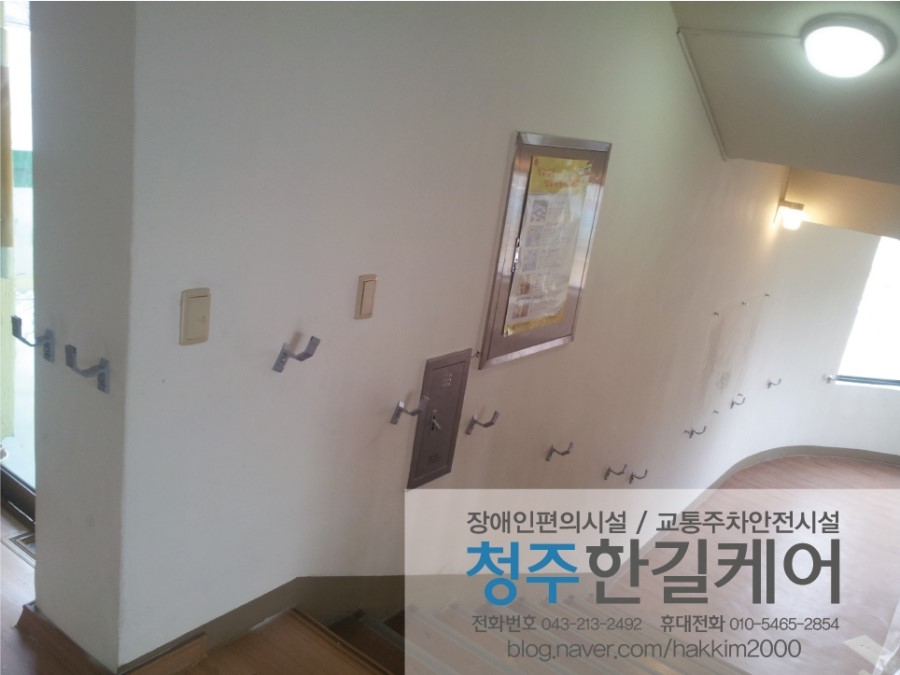 학교 유치원 복도 및 계단 장애인 핸드레일 안전손잡이 설치 설치기준 및 시공사례 네이버 블로그