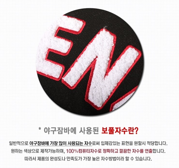 단체티 쇼핑몰 티스토리에서 한국교통대 토목공학과 과잠바야구잠바를 납품했어요~ 단체티과잠바대학교과잠바교통대과잠교통대