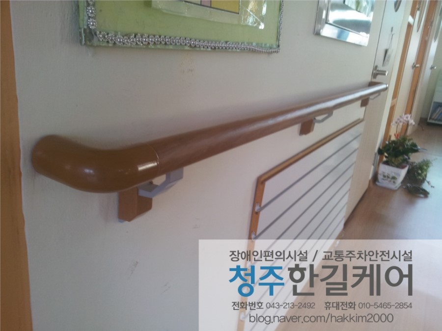 학교 유치원 복도 및 계단 장애인 핸드레일 안전손잡이 설치 설치기준 및 시공사례 네이버 블로그