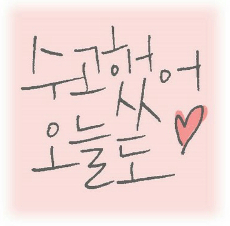 [잘자 이모티콘]저녁인사 이모티콘/굿나잇 이모티콘/저녁에 보내는 짤 : 네이버 블로그