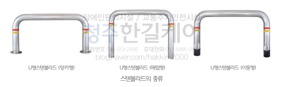 교통안전시설 볼라드 설치기준 및 시공사례 네이버 블로그