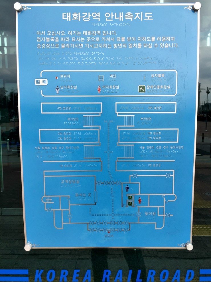 울산 태화강역 기차시간표 네이버 블로그