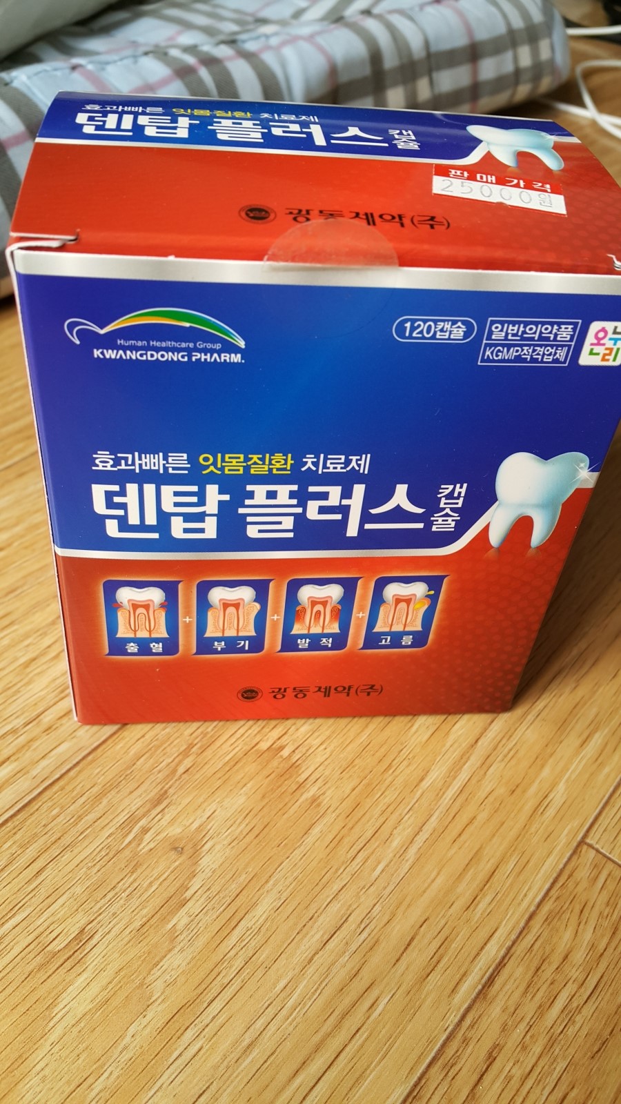덴탑 플러스 캡슐잇몸질환 치료제 출혈 부기 발적 고름에 좋은 광동제약 약품 네이버 블로그
