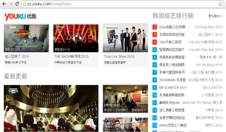 중국의 유튜브, 요우쿠 (유쿠, Youku, 优酷网) 소개 : 네이버 블로그