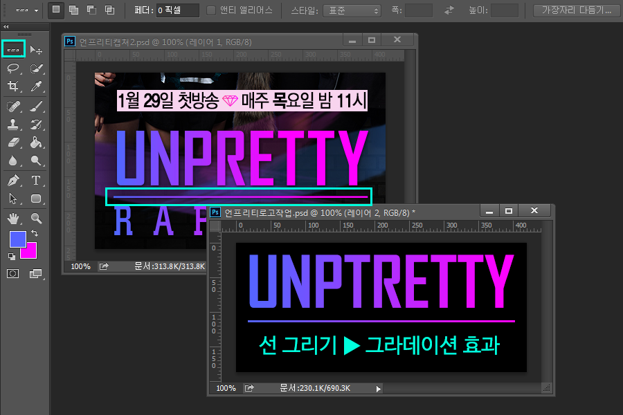 포토샵 글씨효과and그라데이션 멋지게~폰트공유 네이버 블로그