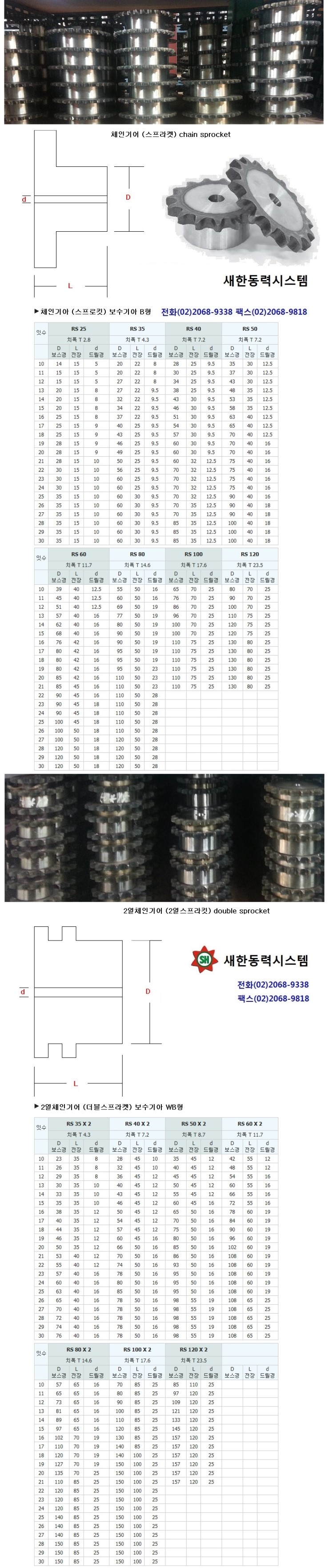 체인기어 Sprocket B형기어 더블스프라켓 더블체인기어 1열체인기어 2열체인기어 체인기아 Chaingear 스프라켓 스프라킷