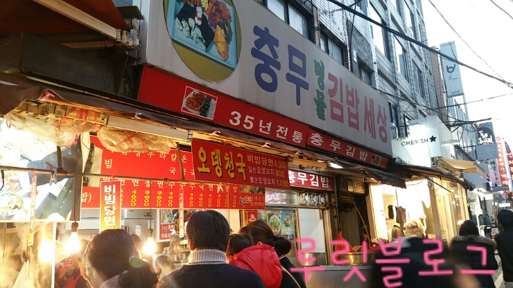 부산남포동국제시장맛집부산승기씨앗호떡이화동수제어묵고로케충무명물김밥세상부산오뎅원조집부산데이트코스 네이버 블로그