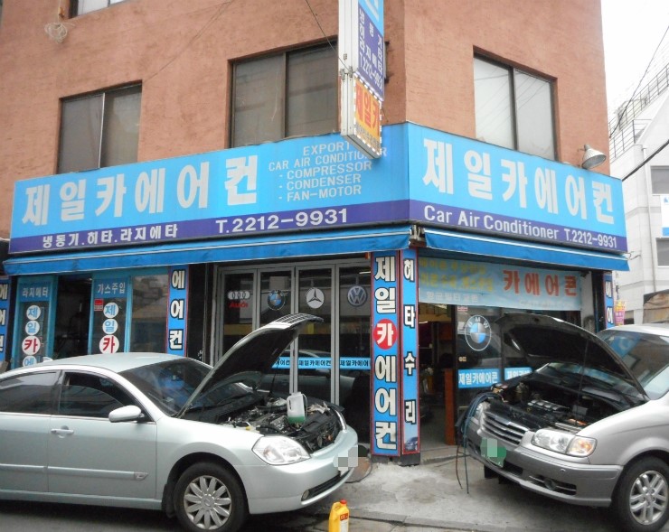 트라제xg 리어파이프교환 칼로스 콤프레샤교체하기장안동카에어컨전문점 자동차에어컨장한평카에어콘수리점장안동차에어컨 네이버 블로그