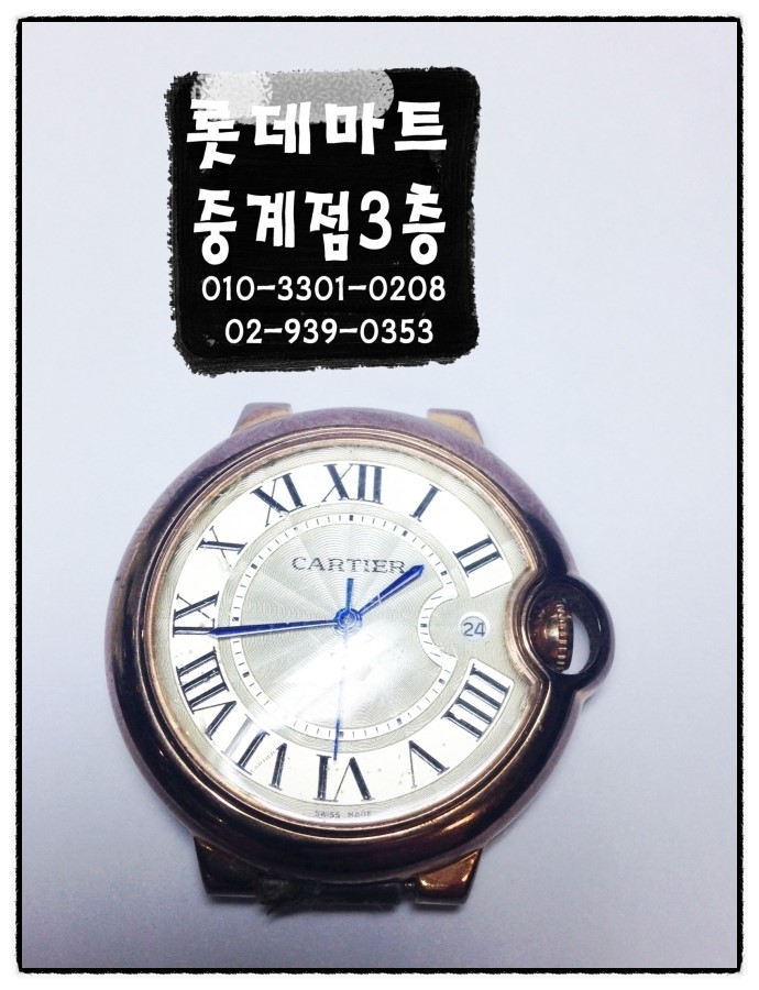 노원 가품까르띠에 시계 밴드교체 노원구 롯데마트중계점3층 시계수리코너 네이버 블로그