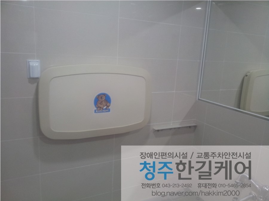 화장실 영유아 기저귀교환대 기저귀갈이대 설치 설치기준 및 시공사례 네이버 블로그