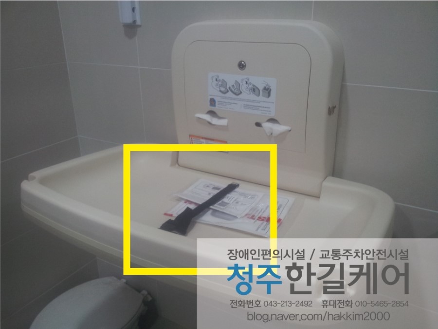 화장실 영유아 기저귀교환대 기저귀갈이대 설치 설치기준 및 시공사례 네이버 블로그