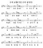 하남교회 방성일목사 특새 4월 1일 ★ 1 주의 보좌로 나아갈 때에 2 만왕의 왕 내 주께서 전체 3 갈길을 밝히 보이시니 4
