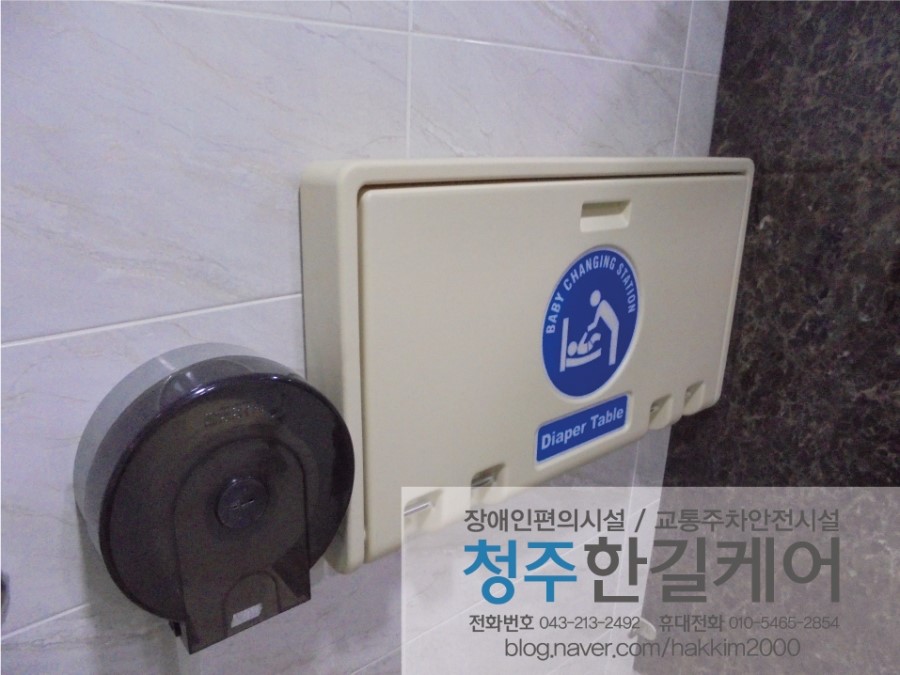 화장실 영유아 기저귀교환대 기저귀갈이대 설치 설치기준 및 시공사례 네이버 블로그