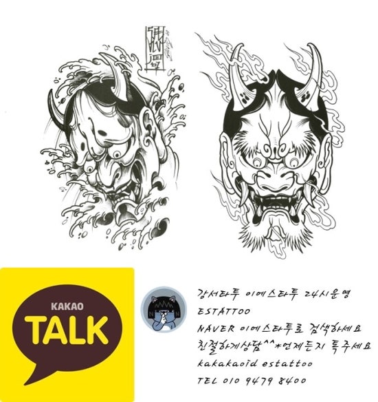 강서nc백화점 근처 `한야타투` 문신도안을 찾아보자 발산타투 발산문신 24시간 이에스타투입니다 네이버 블로그