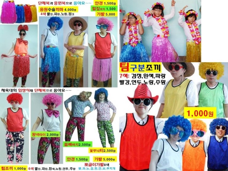 체육대회용품대여 체육대회게임도구대여 명랑운동회용품대여 명랑운동회소품 단합대회게임도구대여 민속용품대여 운동회용품대여 운동회소품