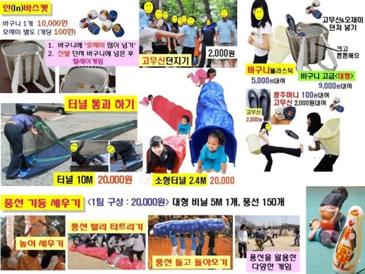 체육용품렌탈 체육용품대여 운동회용품대여 체육대회게임도구대여 도전골드벨보드대여 Ox판대여 애드벌룬대여 큰공굴리기 줄다리기줄 터널