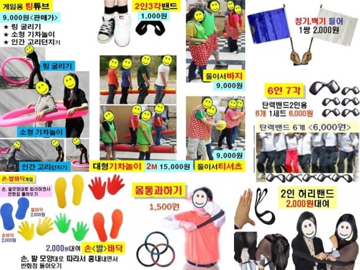 체육용품렌탈 체육용품대여 운동회용품대여 체육대회게임도구대여 도전골드벨보드대여 Ox판대여 애드벌룬대여 큰공굴리기 줄다리기줄 터널