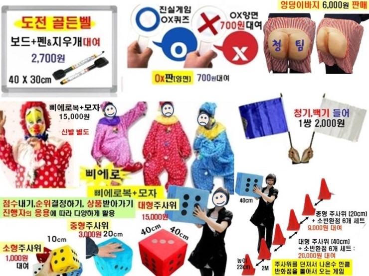 체육용품렌탈 체육용품대여 운동회용품대여 체육대회게임도구대여 도전골드벨보드대여 Ox판대여 애드벌룬대여 큰공굴리기 줄다리기줄 터널