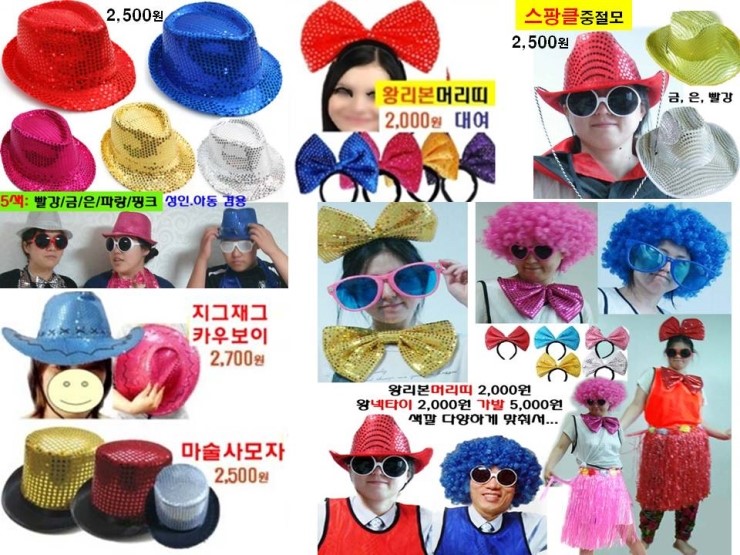 체육대회용품대여 체육대회게임도구대여 명랑운동회용품대여 명랑운동회소품 단합대회게임도구대여 민속용품대여 운동회용품대여 운동회소품
