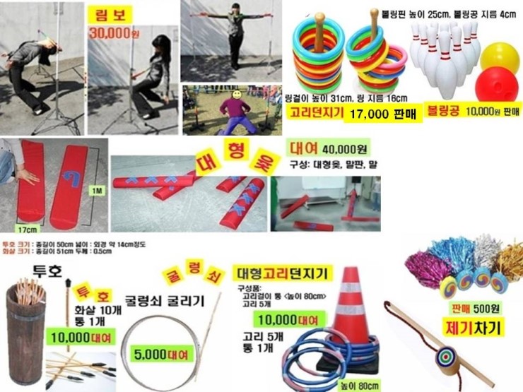 체육용품렌탈 체육용품대여 운동회용품대여 체육대회게임도구대여 도전골드벨보드대여 Ox판대여 애드벌룬대여 큰공굴리기 줄다리기줄 터널