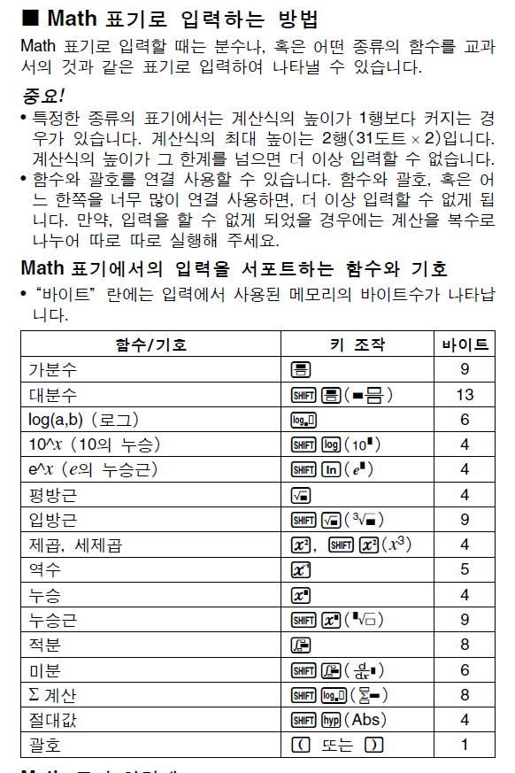 공학용 계산기 카시오 Fx 570es Plus 상세사용 설명서 네이버 블로그