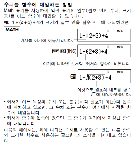 공학용 계산기 카시오 Fx 570es Plus 상세사용 설명서 네이버 블로그