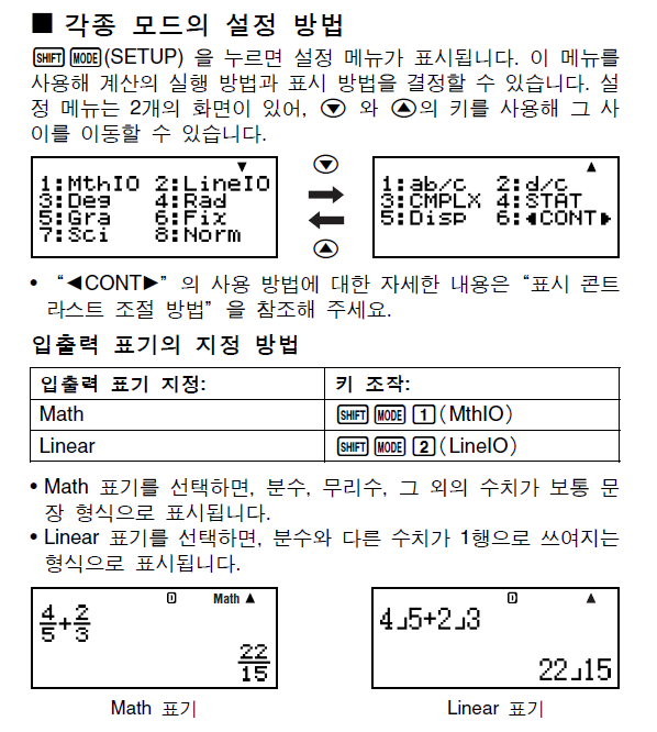 공학용 계산기 카시오 Fx 570es Plus 상세사용 설명서 네이버 블로그