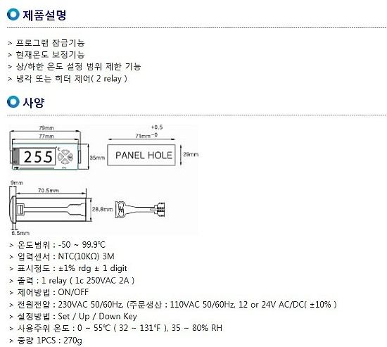 (주)코노텍 온도조절기 'FOX-2001' 제품소개 : 네이버 블로그