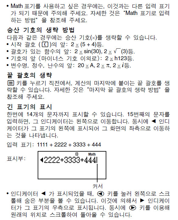공학용 계산기 카시오 Fx 570es Plus 상세사용 설명서 네이버 블로그