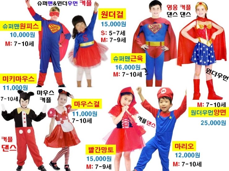 학예회의상대여 어린이댄스복대여 망사치마대여 주름치마대여 튜튜의상대여 캉캉치마대여 무대의상대여 단체복대여 학예발표회옷대여 반짝이
